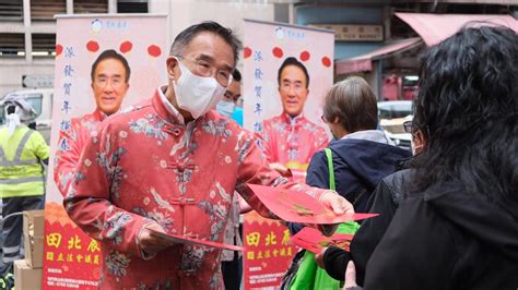 田北辰屯門元朗派揮春 兔年免檢疫通關只差一點？｜政壇諸事町