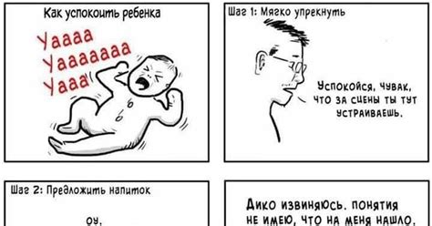 Как успокоить ребёнка Пикабу