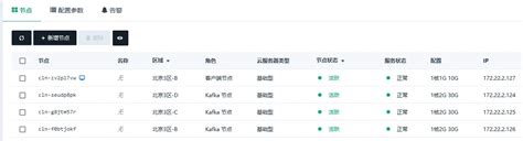 配置并验证 Logstash Kafka 系列插件 公有云文档中心