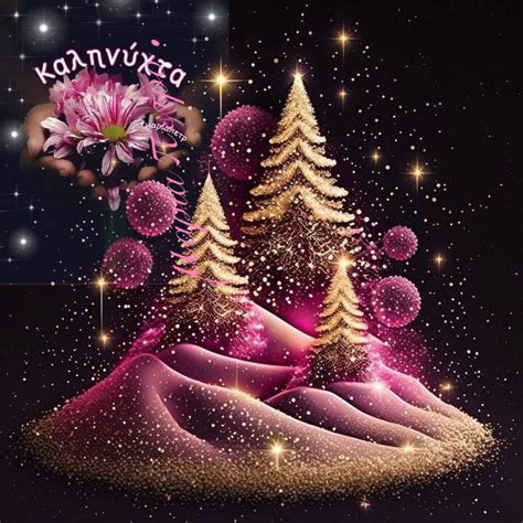 Pin On Χριστουγεννιάτικες ευχες