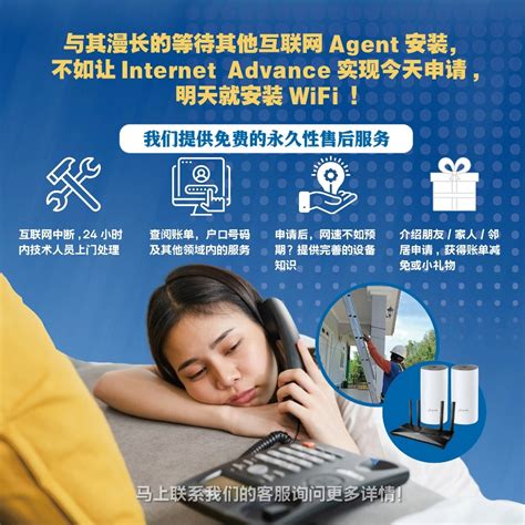 与其漫长的等待其他 互联网agent 安装， 不如让 Internet Advance
