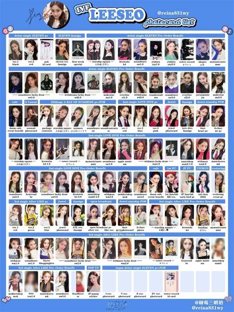 포카리스트 이현서 포카리스트 공포 미공포 일레븐 러브다이브 애프터라이크 유명인사 공포 연예인