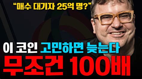 이 코인 고민하는 사이 폭등합니다 이번에 놓치면 죽을때까지 후회한다 디파이코인 리플코인 도지코인 이더리움 비트코인 Youtube