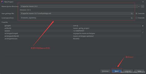 Idea利用maven创建一个spring项目idea使用maven创建spring Csdn博客