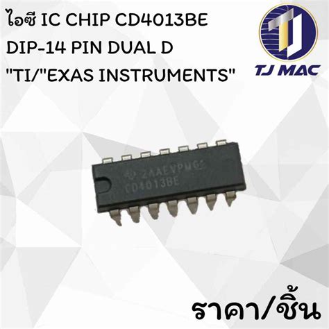 ไอซี Ic Chip Cd4013be Dip 14 Pin Dual D Tiexas Instruments Shopee