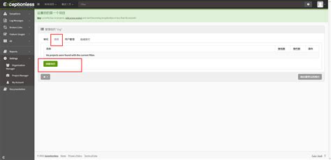 Asp Net Core 集成 Exceptionless 日志 雨水的命运 博客园