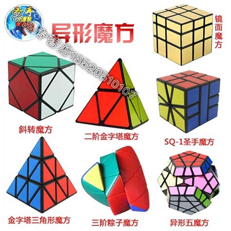 包邮哦圣手魔方三阶二三四五六七八九十23456789 10阶魔方套装益智玩具圣手异形魔方镜面斜转金字塔SQ1魔方 圣手五阶5阶五魔方十二面体