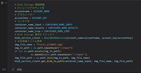 custom vision 物体検知モデル⇒画像切抜き⇒分類モデルを自動化する azure functions（python） azurefunctions qiita