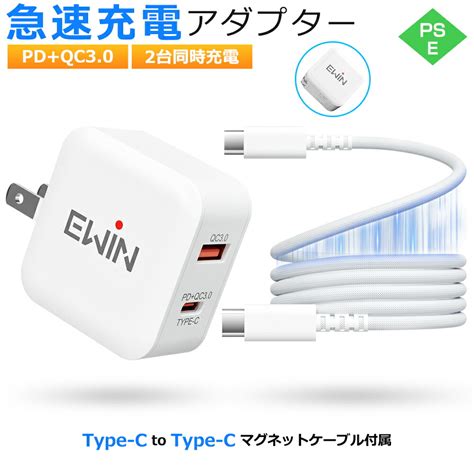 【楽天市場】【type C To Type C マグネットケーブル付き】pd 充電器 20w 急速充電 2ポート Iphone 16 15 Ac式充電器 Type C 高速充電 アダプター
