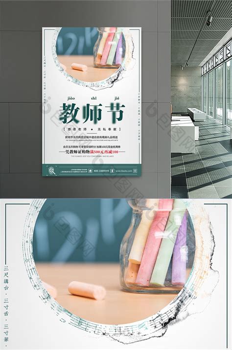 教师节促销渐隐渐现字体模板 包图网