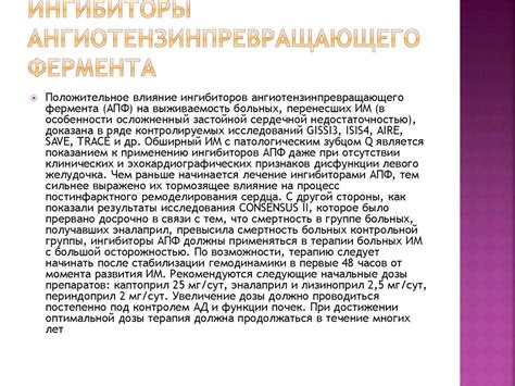 Принципы лечения больных с острым коронарным синдромом презентация онлайн