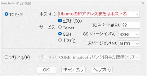 Ubuntuにsshサーバーを構築し、sshに接続する手順【初心者向け】 ミライサーバーのススメ