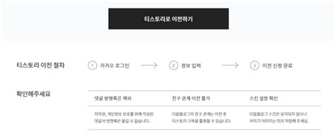 다음 블로그 종료 및 티스토리 이전 안내 네이버 블로그