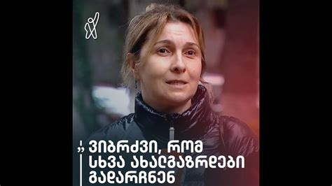 ვიბრძვი რომ დავუმტკიცო საზოგადოებას ნიკო მოკლეს იმიტომ რომ წარმატებული იყო იზა ომაძე Youtube