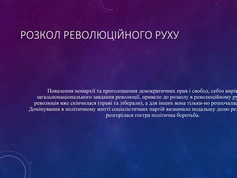 Російська революція 9 клас Pptxгнпгоигмшгм Ppt