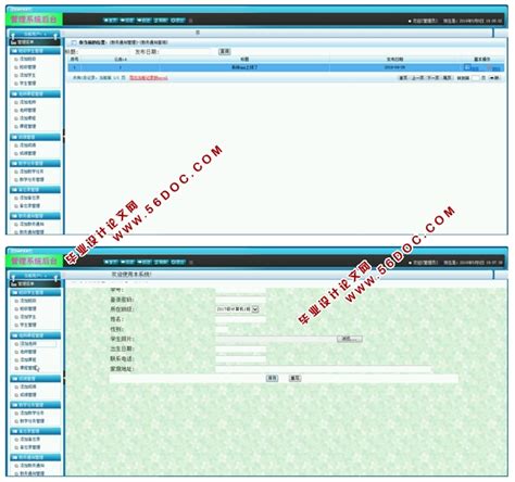 基于安卓android校园信息平台app的设计与实现mysql含录像java56设计资料网 基于安卓android校园信息平台app的设计与实现mysql含录像java56设计资料网