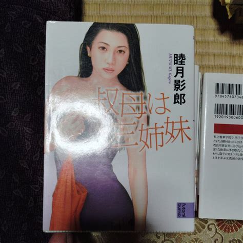 Yahooオークション 二見文庫9冊1先生は兄嫁2女教師3叔母は三姉妹