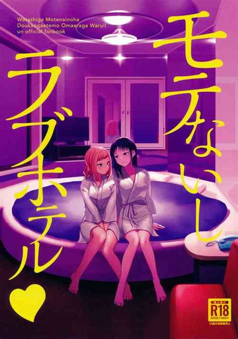 Parody Its Not My Fault That Im Not Popular Watashi Ga Motenai No Wa