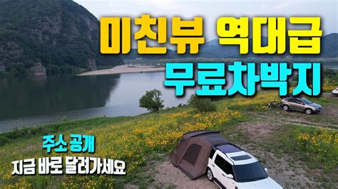 서울에서 1시간 역대급 인생차박지 노지차박지 무료캠핑장 에코플로우 리버2 프로 파워뱅크 디스커버리4 차박 캠핑