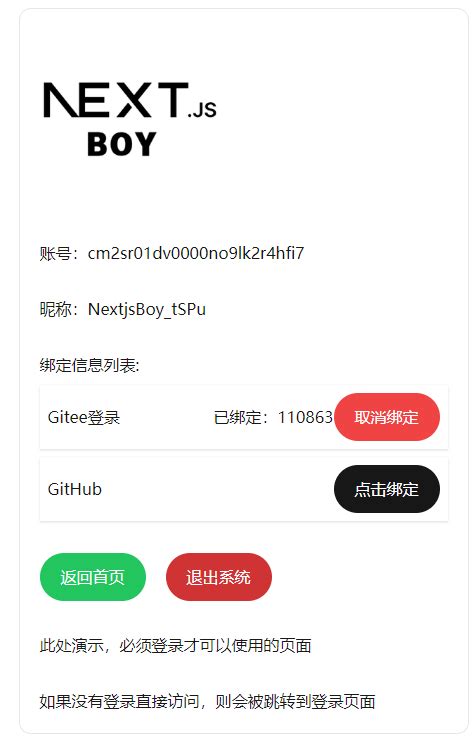 完整的授权中心： 🚀next Auth Oauth一键启动完善登录套件的nextjs应用 🔐