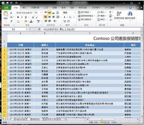 怎么拆分一个excel工作簿中的多个工作表360新知 怎么拆分一个excel工作簿中的多个工作表360新知
