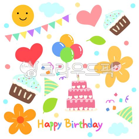 생일 다꾸 스티커 생일축하 생일스티커 사진 이미지 일러스트 캘리그라피 냐옹친구작가