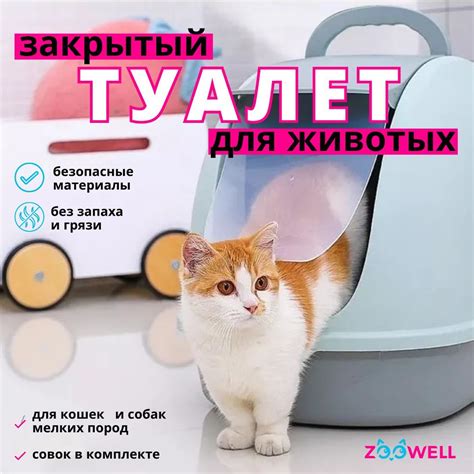 Туалет домик для кошек и котят, закрытый лоток для собак, кошачий ...