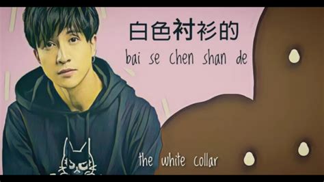 Xue Zhi Qian Shen Shi Pinyin Eng Lyric Youtube