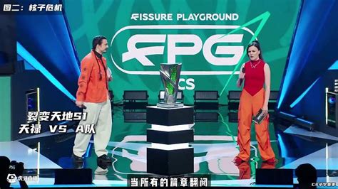 天禄比赛 搜索 专找直播 虎牙直播