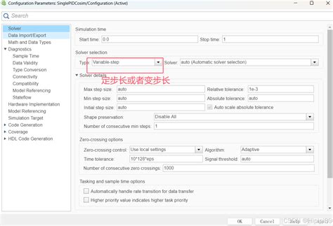 Matlabsimulink和amesim联合仿真（以pso Pid算法为例） Csdn博客