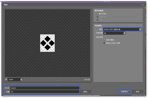 Wpf图标制作，图形设计转换为矢量path。图片转path工具 Csdn博客