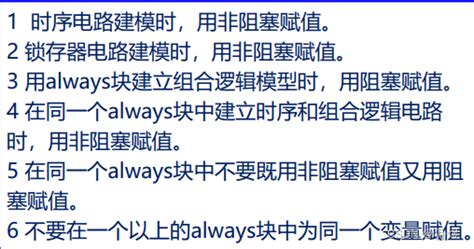 Verilog电路设计语法基础verilog语言中always是什么意思 Csdn博客