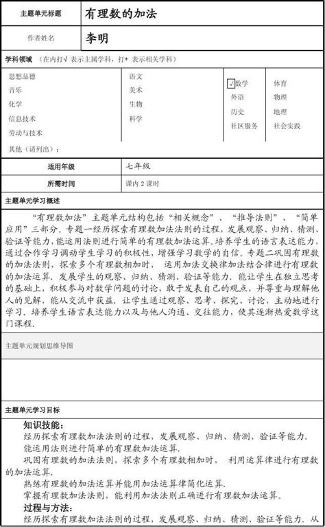 数学李明作业1word文档在线阅读与下载无忧文档