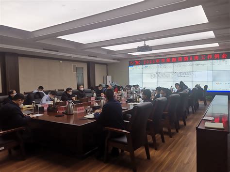 济宁市能源局 新闻动态 市能源局召开工作例会安排部署近期重点工作