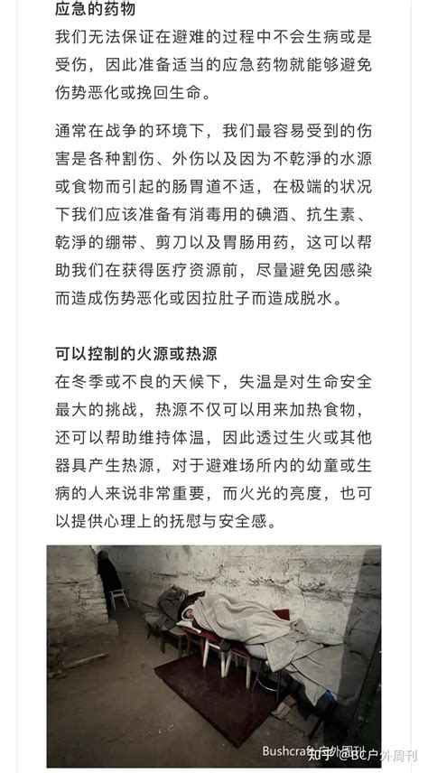 【战争生存手册】现代化战争，普通老百姓应该如何避难 知乎