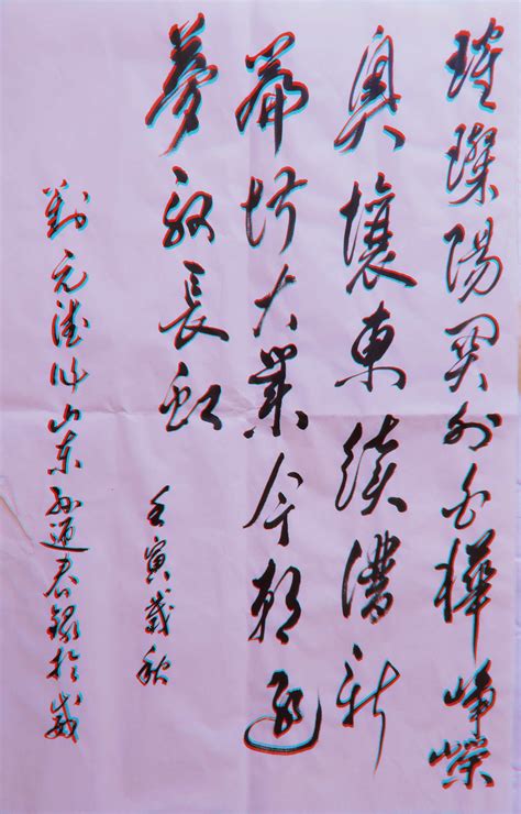 科学网 转载 七律 纪念 创作55周年 孙迎春的博文