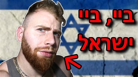 אנחנו רשמית עוברים לבולגריה Youtube