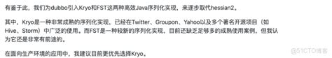序列化介绍 及 常见序列化协议jdk、kryo、protobuf、hessian解析perceus的技术博客51cto博客