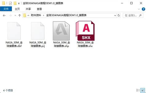 701g全球30米高程dem原始数据全国30m高程数据 Csdn博客 701g全球30米高程dem原始数据全国30m高程数据 Csdn博客