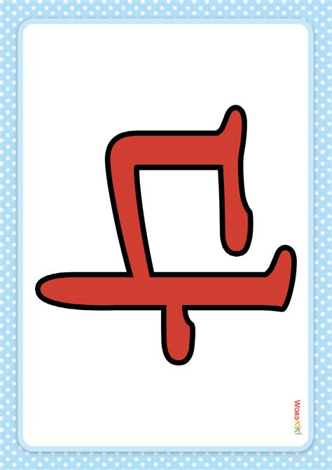 [한글음절카드 7장] 가나다라 플래시카드 1컷①