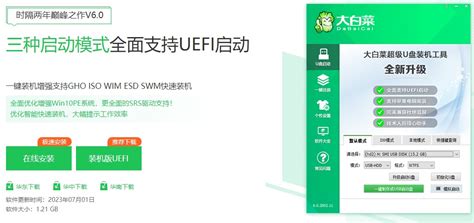 华为matebook16s如何用u盘重装 U盘重装华为笔记本的方法 大白菜u盘启动