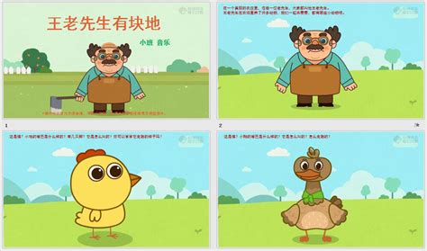 王老先生有块地情景画王老先生有块地简笔画 伤感说说吧