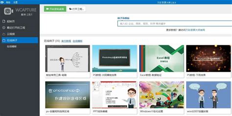 简单6步教你如何录制微课，快看过来！ 动画制作博客