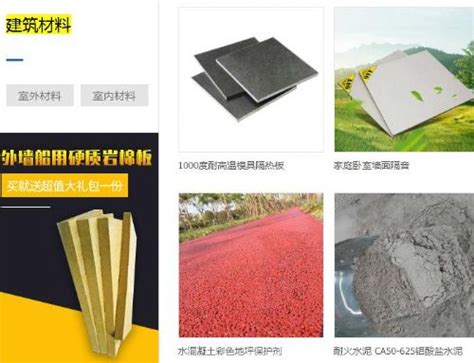 环保型建筑材料报价