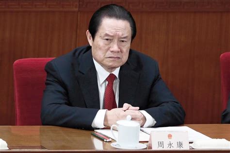 周永康的人生历程 华尔街日报