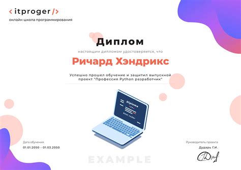 Python разработчик курсы с нуля обучение онлайн уроки Питон на itProger