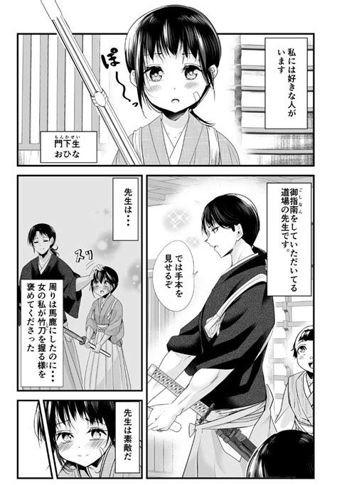 創作】嫁いできた嫁が愛想笑いばかりしてる 24 」マツモトケンゴの漫画