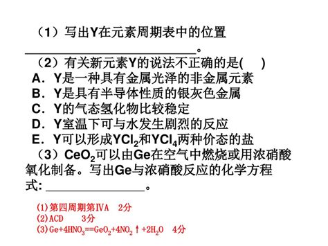 苍南金乡高级中学 2011年温州市命题竞赛 化学 说题答辩 ppt download