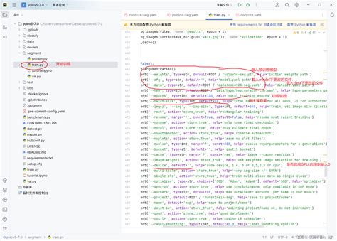 Yolov5 Seg 训练自己的数据集yolov5 Seg训练 Csdn博客