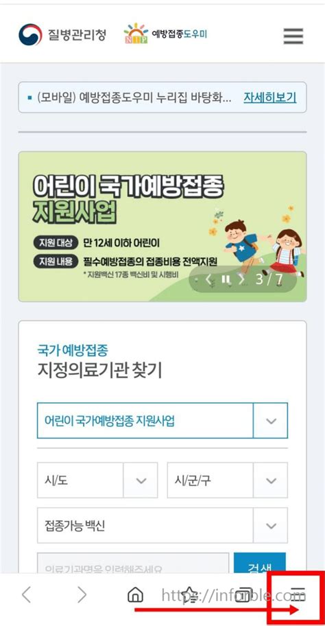 핸드폰 웹페이지 바탕화면에 바로가기 아이콘 만드는 방법